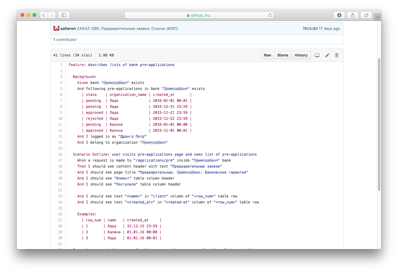 Заказная разработка в Контуре